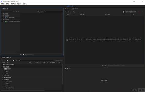 Adobe Media Encoder 2022 永久啟用 Winmac 免費下載安裝完整教學 快克資源網
