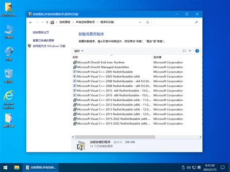 Win10精简企业版ltsc【更新日期2024 09 12】 Twm000