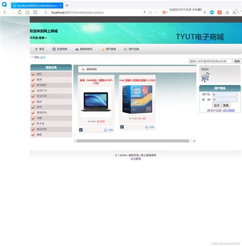 基于Java Web网上购物平台 基于javaweb的在线购物平台 CSDN博客