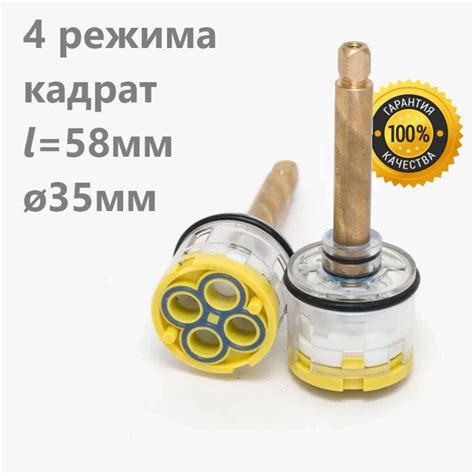 4 D35 L58 Картридж переключения режимов для смесителя для душевой ...