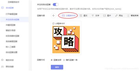 微信公众号免开发——被关注自动回复2条消息微信公众号关注回复免费 Csdn博客