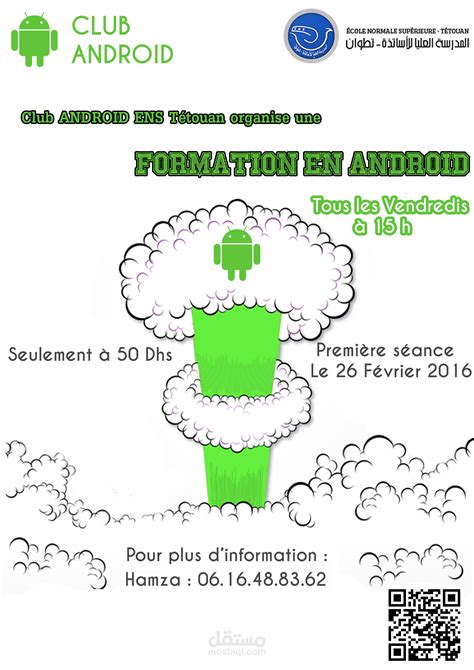 إعلان عن دورى تكوينية مستقل