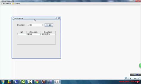 【java入门级项目全程实录v20】视频教程第四讲java知识分享网 免费java资源下载
