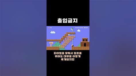 삐빅 출입금지 입니다 치리스 슈퍼마리오메이커2 Youtube