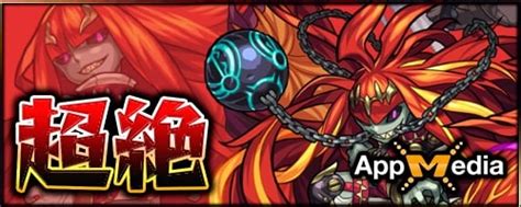 【モンスト】カインの評価と運極おすすめ度 Appmedia