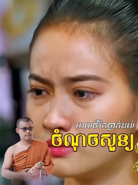 ពេលជីវិតធ្លាក់ដល់ចំណុចសូន្យ😭😭😭😭 Youtube