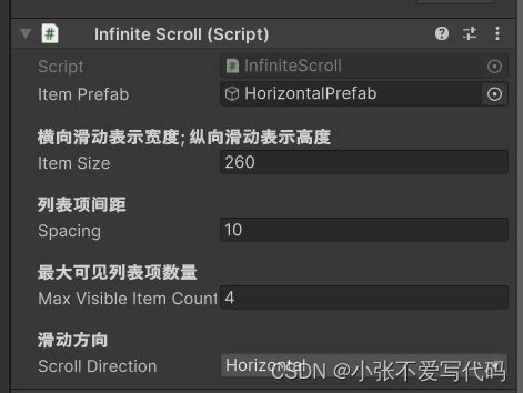 Unity UGUI实现无限滚动列表