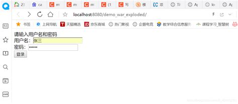 使用servlet实现简单的网页登录功能用servlet做登录界面 Csdn博客