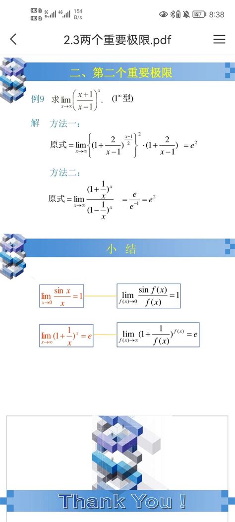 例9，方法二中，下面的e的负一次方怎么得到的