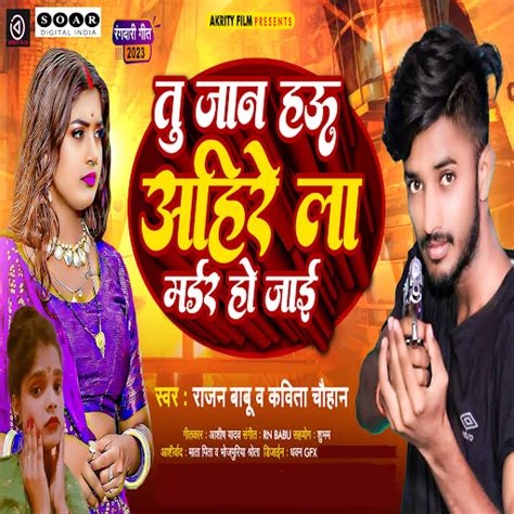 Tu Jaan Hau Ahire La Madar Ho Jae Youtube Music