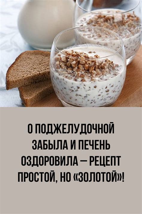 О поджелудочной забыла и печень оздоровила — рецепт простой но «золотой в 2024 г Питание