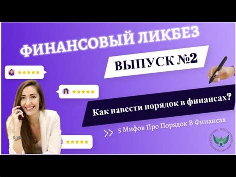 Как навести порядок в финансах собственнику? - YouTube