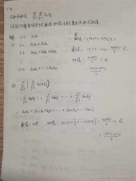 数值分析第一章作业 Csdn博客