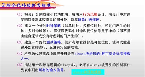 【verilog】——模块，常量，变量