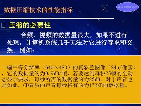 无损压缩技术word文档免费下载亿佰文档网