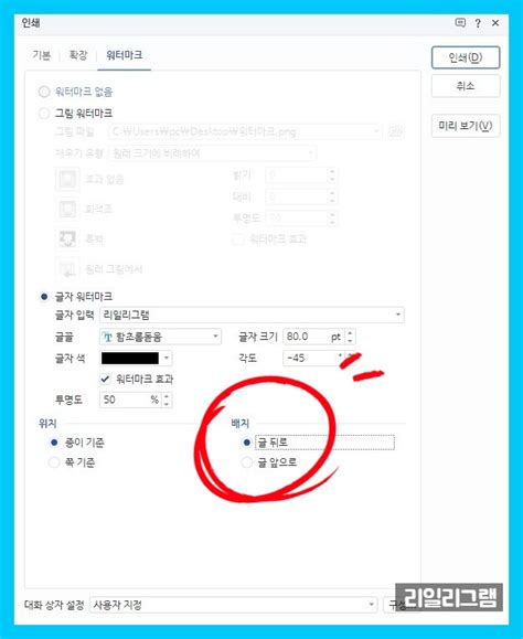 한글 워터마크 만들기 넣기 지우기 초간단 방법 네이버 블로그