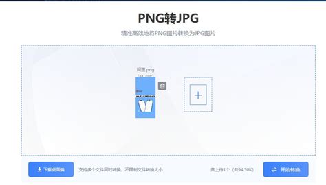 使用PDF猫怎么将PNG图片转化成JPG格式图片 应用软件 赛效