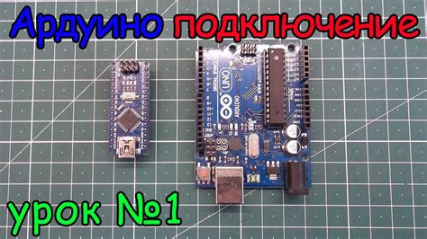 arduino подключение урок №1 youtube