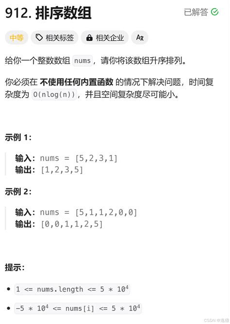 【java 优选算法】分治 归并排序分治算法java Csdn博客 【java 优选算法】分治 归并排序分治算法java Csdn博客