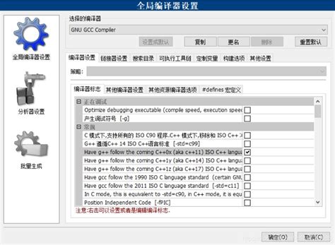 【codeblocks】error This File Requires Compiler And Library Support For