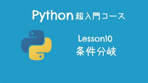 Python入門学習講座独学の完全ロードマップ初心者向け無料動画あり