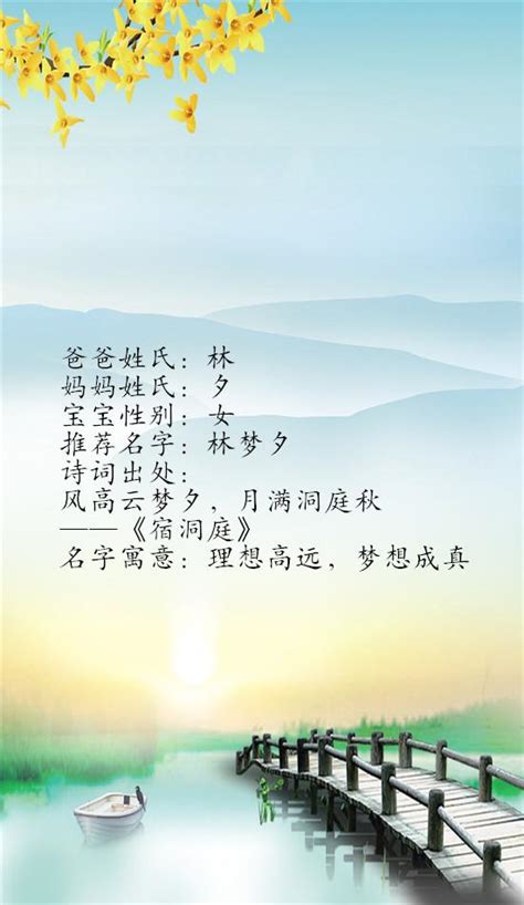 简姓取名有意境的带简字取名简姓取名有望财第15页大山谷图库