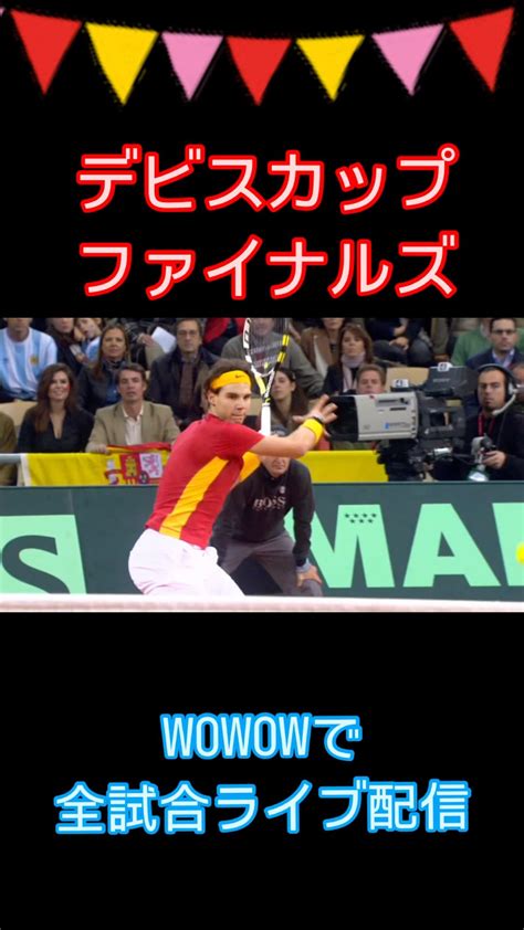 Wowowテニス公式 赤土の王者 ナダル 、ラストマッチ🔥 🏆デビスカップ ファイナルズ🏆 ラファエル・ナダルのラストマッチとなる 【国別