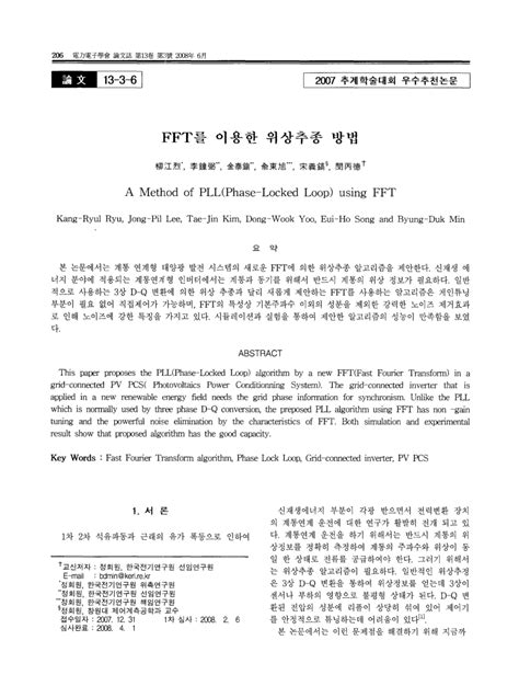 Pdf A Method Of Pllphase Locked Loop Using Fft