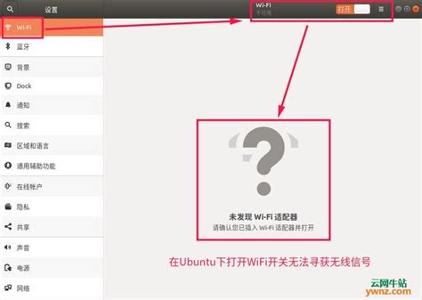 linux开启wifi适配器 在ubuntu 18 04 2系统中配置lt rescuer r720无线适配器的方法 csdn博客