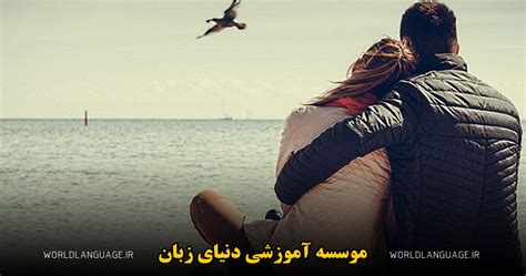 لیست کلمات عاشقانه و جملات انگلیسی کلمات انگلیسی برای سیو مخاطب