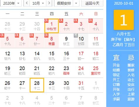 2020年常州中秋十一怎么放加班工资计算办法 常州本地宝