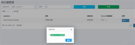 Xxljob整合kettlexxl Job Kettle Csdn博客