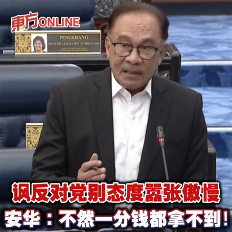 馬來西亞東方日報 Oriental Daily News Malaysia