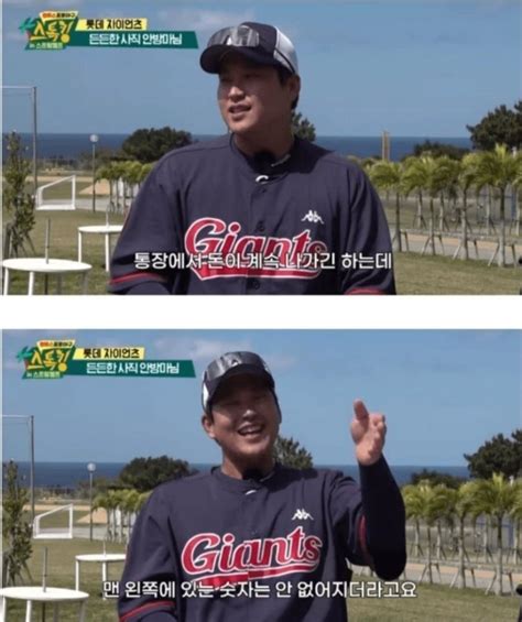 유강남 선수 부럽나요 Mlbpark