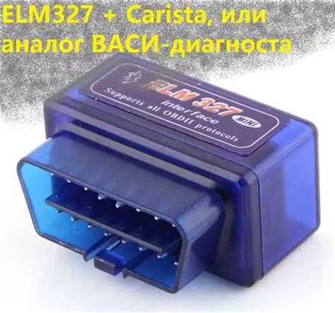 Вася диагност через Elm327 Bluetooth работа с иммобилайзером 3 видео