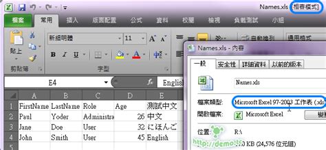 讀取 Excel 你還在用 NPOI 嗎 快來試試 LinqToExcel demo小鋪