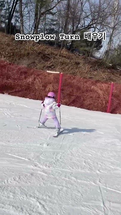 스노우플라우턴a자 턴 배우기 Youtube