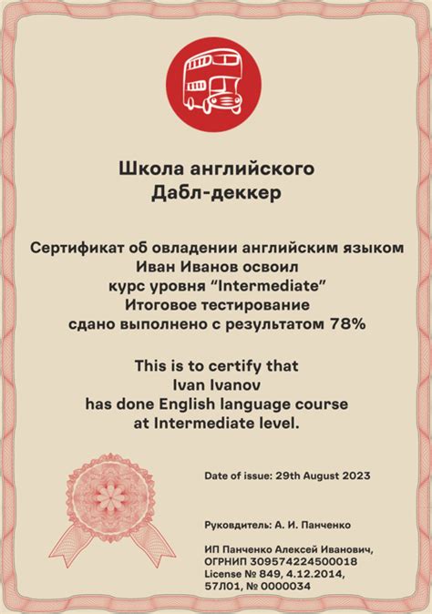 Курсы английского в Орле Дабл деккер Double