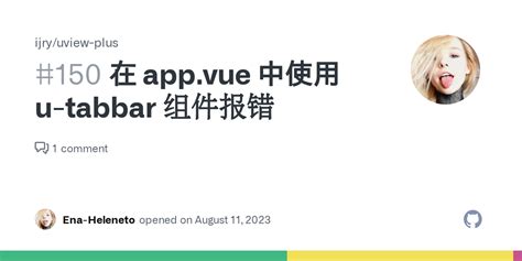 在 app vue 中使用 u tabbar 组件报错 Issue ijry uview plus GitHub