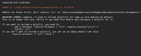 Axios Import를 하면 페이지 오류가 뜹니다