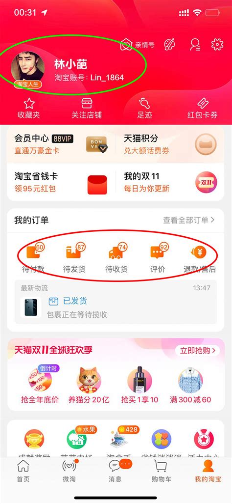 双11淘宝订单图生成器