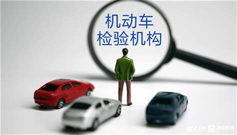 济宁市机动车安全技术检验机构联系方式公布 尹荣耀 海报 资料