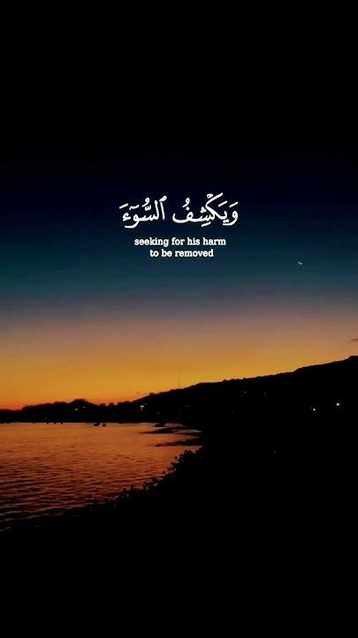 { أَمَّن یُجِیبُ ٱلۡمُضۡطَرَّ إِذَا دَعَاهُ وَیَكۡشِفُ ٱلسُّوۤءَ} Youtube