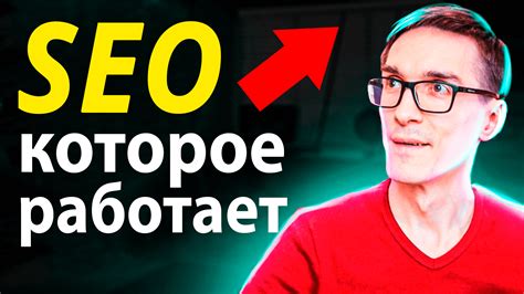 Как работает Seo 2025 Seo продвижение сайта инструкция