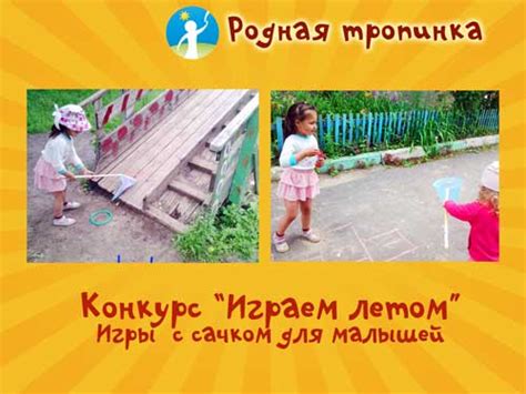Летние игры для детей