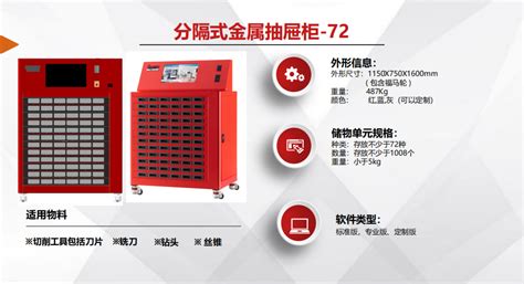 上海智能柜 刀具柜 智能刀具柜 刀具量具柜厂家 库克创为科技（上海）有限公司