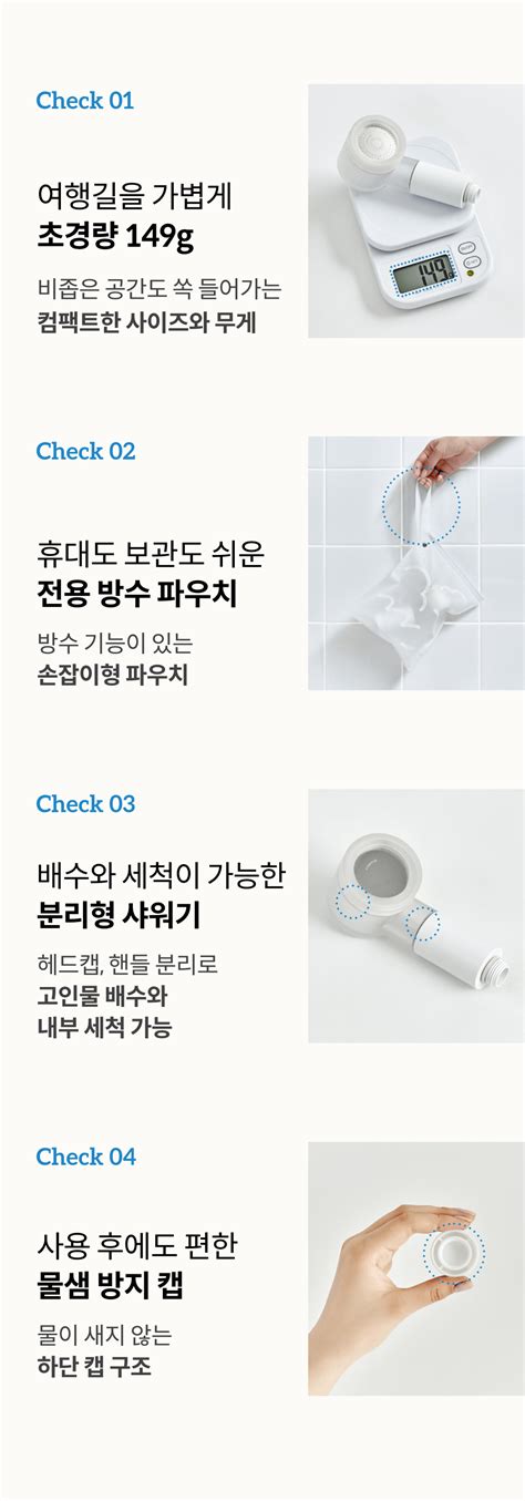 퓨어썸 여행용 미니 필터 샤워기여행용 퓨어필터세디먼트구연산 2종 택 1 감도 깊은 취향 셀렉트샵 29cm