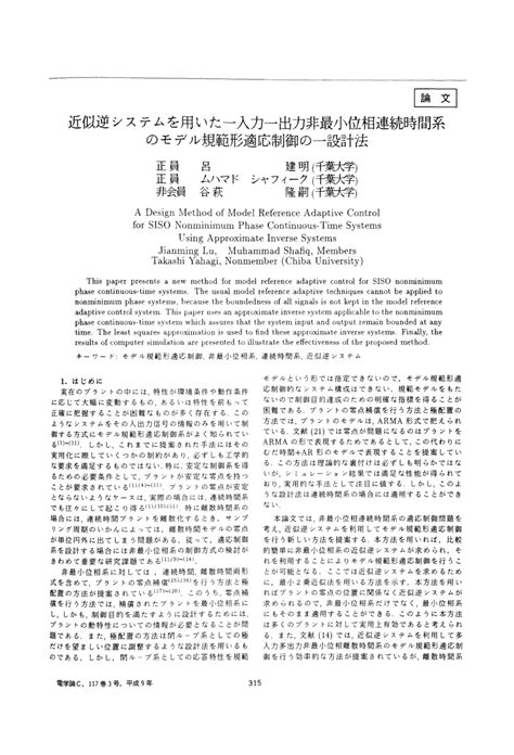 Pdf A Design Method Of Model Reference Adaptive Control For Siso Nonminimum Phase Continuous