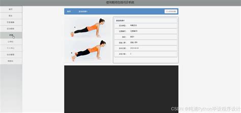 springboot毕设 疫情期间在线问诊系统 程序 论文 csdn博客