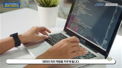 심층 Ai 프로그래밍을 위한 파이썬 라이브러리 홍보영상 Youtube